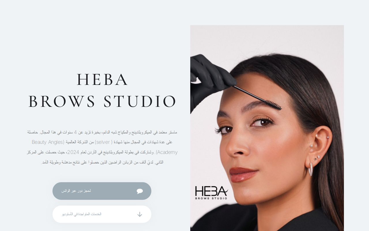 Heba Brows Studio